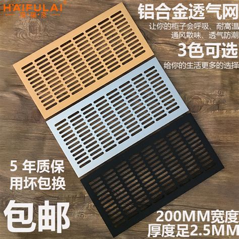 铝合金透气网长方形橱柜衣柜鞋柜平面散热气孔盖宠物柜爬箱通风口 虎窝淘