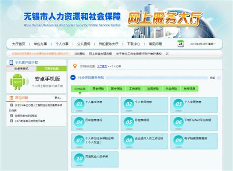 好消息社保可以用支付宝微信缴费了企业职工退休审核最多只要跑一趟了