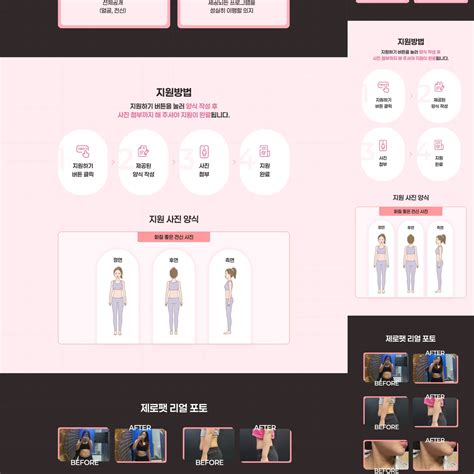 모델 모집 랜딩페이지 디자인 웹 Ui·ux 포트폴리오 크몽