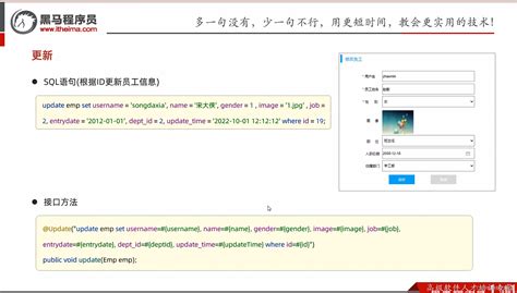 Mybatis基础操作，增删改查，解决sql注入mybatis不允许整条delete语句注入执行怎么解决 Csdn博客