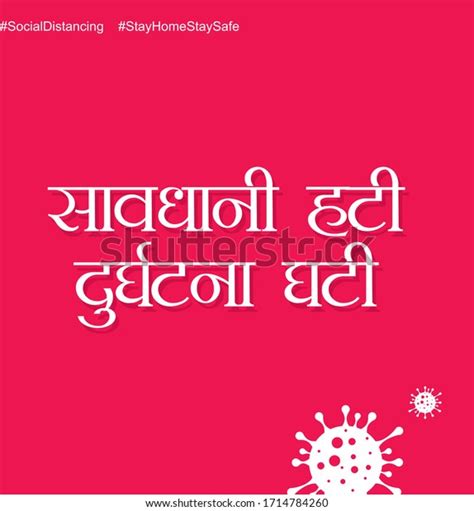 Savdhani Hati Durghatna Ghati Over 1 Royalty Free Licensable Stock
