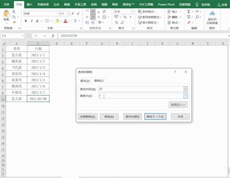 Excel替换怎么操作（excel中替换功能的使用方法教程） 天天办公网