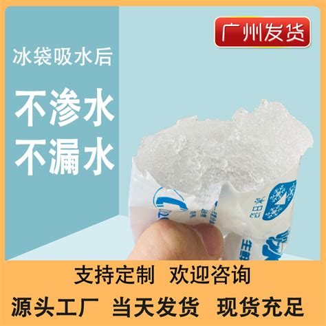 快递专用冷冻保鲜冷藏商用一次性反复使用加厚航空食品免注水冰袋 虎窝淘
