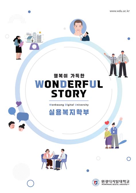 서식자료실 글보기 입학상담 원광디지털대학교 입학지원센터