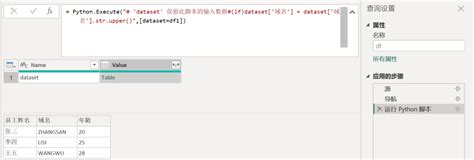 在Power BI中使用Python脚本 知乎