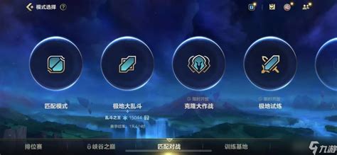 《英雄联盟手游》极地大乱斗新赛季英雄联盟手游九游手机游戏
