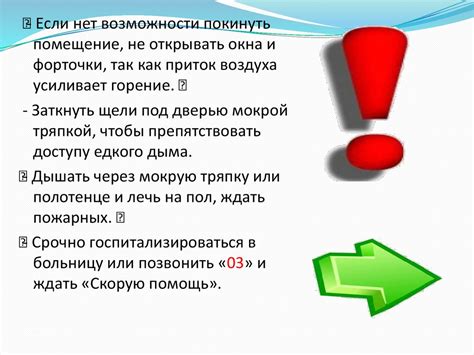 Пожарная безопасность в школе Online Presentation