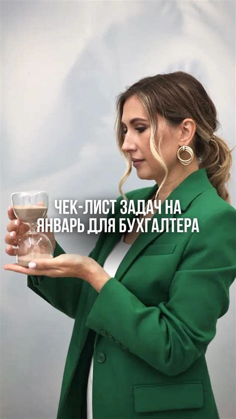 Оксана Каверина Бухгалтерия Налоги Финансы Набираемся сил коллеги Следующий год