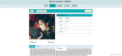 springboot毕设项目基于springboot的个人博客网站71xv2java vue mybatis maven mysql
