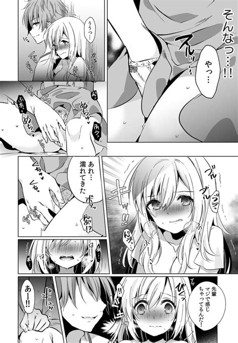 Uso Ichiban Oku Made Sounyuutteru Kare No Kouhai Kara Ikasarete