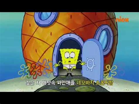 SpongeBob SquarePants Intro Multilanguage 6 YouTube