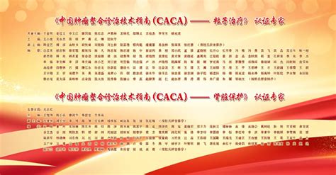 Caca