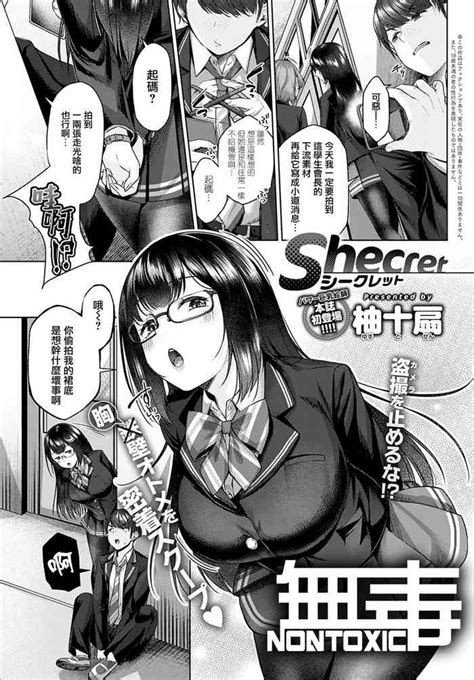 shecret nhentai hentai doujinshi and manga