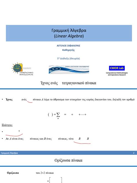 Linear Algebra Theory 05 Annotated Version Pdf