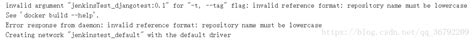 问题解决：”error Response From Daemon Invalid Reference Format Repository Name Must Be Lowercase