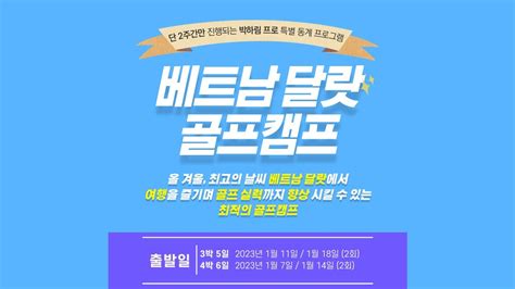 달랏캠프 박하림프로의 베트남 달랏 골프캠프 Youtube