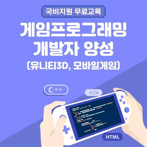 ★국비지원 전액 무료교육★ 당신이 상상하는 것을 직접 연세아이티미래교육원 구연세직업전문학교