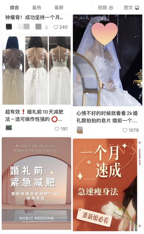 婚前怎么减肥怎么在婚礼前瘦下来 知乎