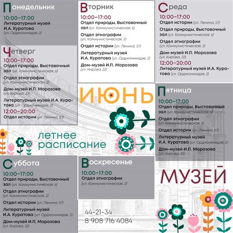 Важная информация — Национальный музей Республики Коми