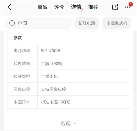 长城的x6电源的风扇噪音有点大 Nga玩家社区