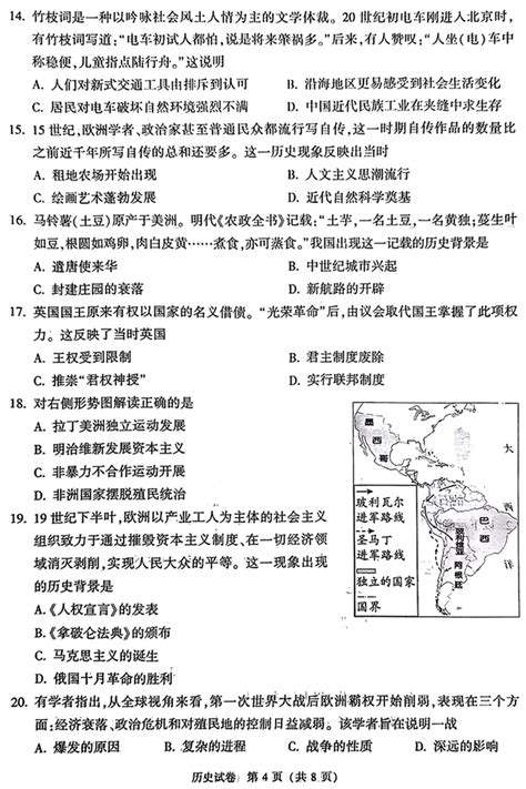 2024年北京中考历史试卷真题及答案解析4221学习网