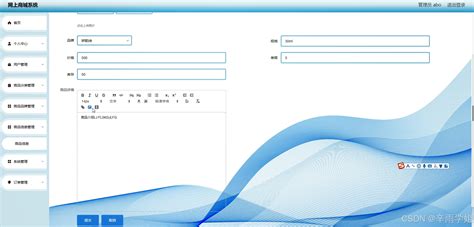 Java计算机毕业设计网上商城系统（开题程序论文） Csdn博客