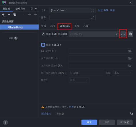 使用DataGrip连接MySQL数据库 CSDN博客