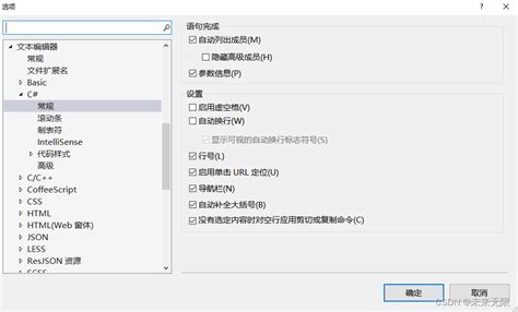 vs没有鼠标悬停提示的解决方法 vs2013鼠标移上去突然没有提示了 csdn博客