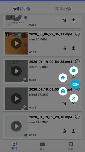 截屏录制视频录屏编辑下载 截屏录制视频录屏app下载 v3 2 11 2 安卓版 it猫扑网