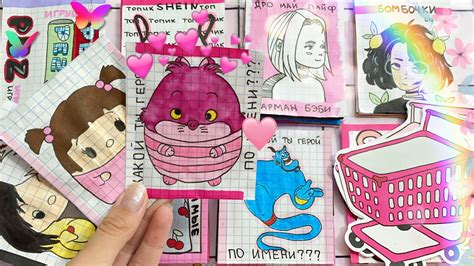 🌸Бумажные сюрпризы Какой ты герой по имени 🧚🏻‍♀️🧞‍♂️МИР БУМАЖЕК🌸 Youtube