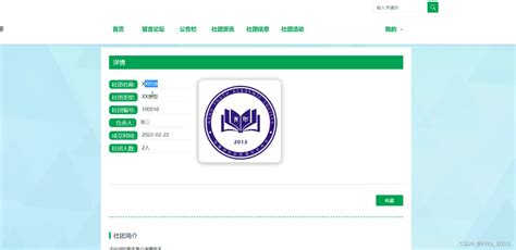 Springboot大学生社团管理系统的设计与实现毕业设计源码150912 Csdn博客