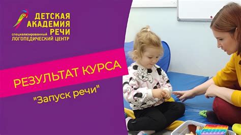 Запуск речи у детей с ЗРР ЗПР Алалией и РАС История успеха Веры Youtube