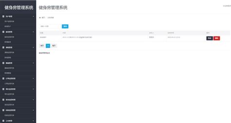 基于java Web的健身房管理系统毕业设计基于web健身房管理系统的毕业设计 Csdn博客
