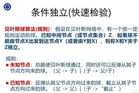 模式识别与机器学习 概率图模型 CSDN博客