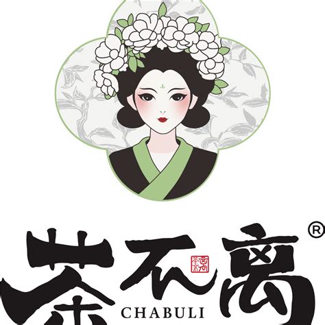 茶不离品牌助力成都市及金牛区青年企业家商会座谈会圆满举行，共谋发展新蓝图茶文化嘉宾向荣