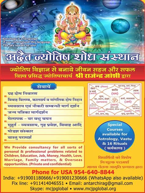 Acharya Rajender Joshi Desh Videsh Media Reaches 15 Millions Indians Pakistanis