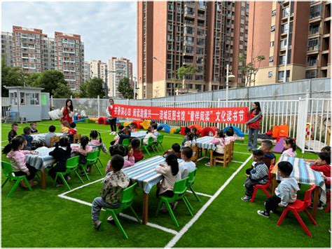 书香进校园阅读向未来40丨童伴阅读亲子阅读品牌活动之走进红金灵幼儿园 绘本 涪城区 音乐