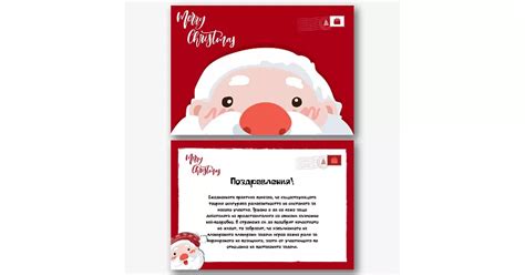 Шаблон за пощенска картичка с Дядо Коледа Bulgaria Id119571