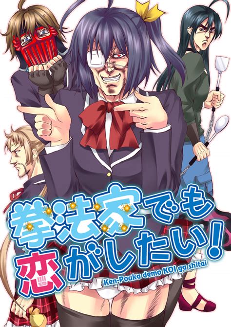 Takanashi Rikka Dekomori Sanae Togashi Yuuta And Takanashi Touka