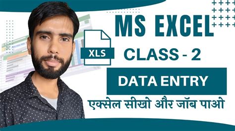 excel class for beginners in hindi excel in hindi class 2 youtube