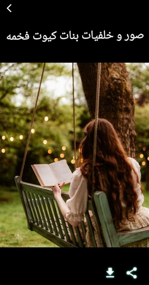 صور و خلفيات بنات كيوت فخمه Apk For Android Download