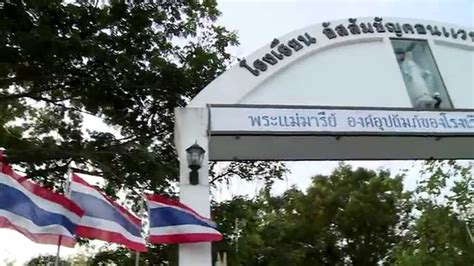 โรงเรียนอัสสัมชัญคอนแวนต์ลพบุรี Youtube