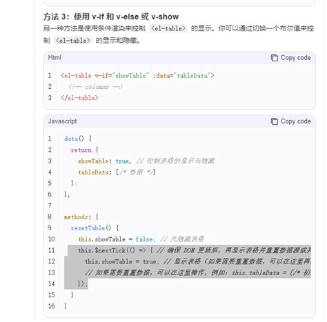 前端 Vue 表格变动重置大小和高度vue 重置class的高度 Csdn博客