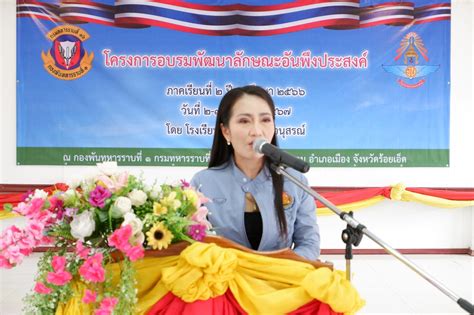 พิธีเปิดกิจกรรมตามโครงการอบรมพ โรงเรียนจันทรุเบกษาอนุสรณ์