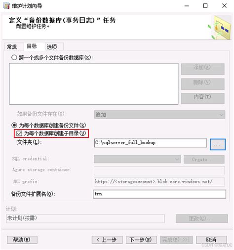 【sqlserver篇】事务日志文件ldf已满错误9002的问题解决sql Server事务日志已满 Csdn博客