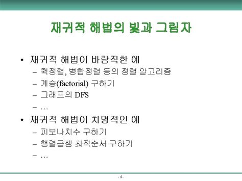 9 Dynamic Programming Dp 9 Dynamic Programming Dp