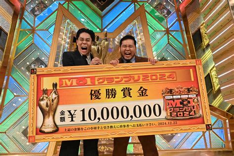＜m 1グランプリ2024＞史上初の連覇を成し遂げた「令和ロマン」の高比良くるま（左）と松井ケムリ（撮影・那須 日向子） ― スポニチ