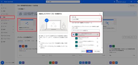 Chatgpt Api × Power Automate 活用事例 Forms からの 問い合わせ 自動応答
