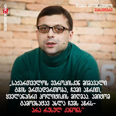 Batumelebi On Linkedin „რა მოუტანა ამ კანონმა რუსეთს რა დღეში ჩააგდო ამას ხომ ვხედავთ და რაც…