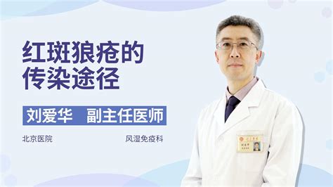 红斑狼疮红斑狼疮有什么症状红斑狼疮是怎么引起的